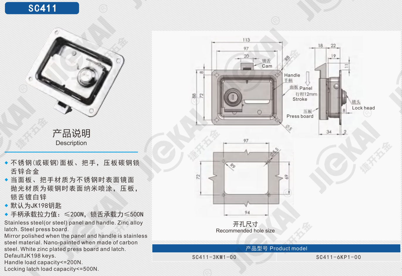 SC411工程车门平面锁特种作业车面板锁电气柜门锁碰撞锁电器设备盒锁 - 广州捷开五金制品有限公司