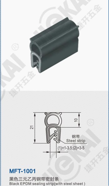 三元乙丙密封条胶条,耐高温,耐臭氧,抗拉强度高 - 广州捷开五金制品有限公司
