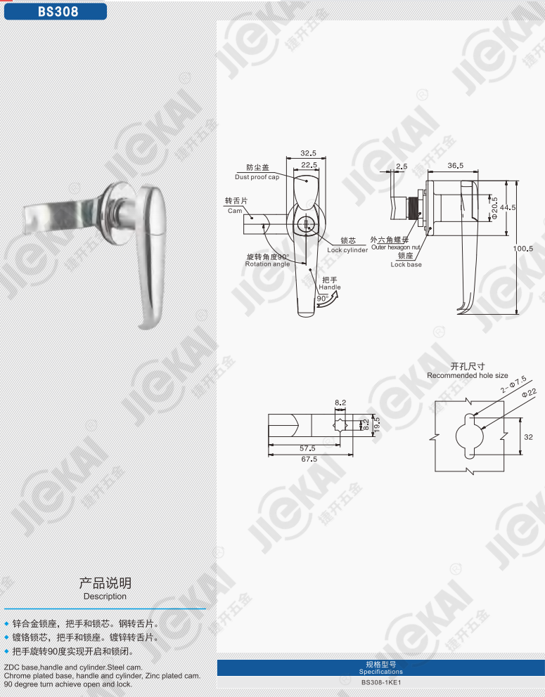 BS308锌合金开关柜门锁配电箱配电柜把手锁带钥匙通开 - 广州捷开五金制品有限公司